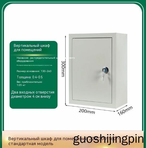 Распределительный щит