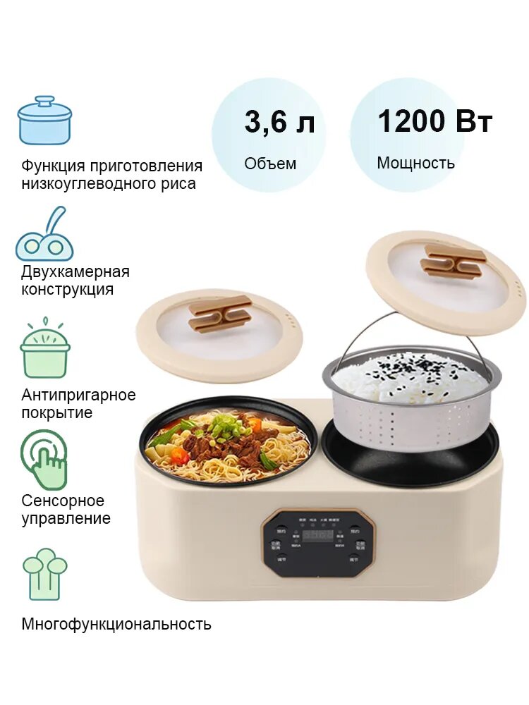 DMWD Мультиварка-скороварка 3DZG-MZL60-2D, 3.6л, 1200 Вт, с антипригарным покрытием, кремовый