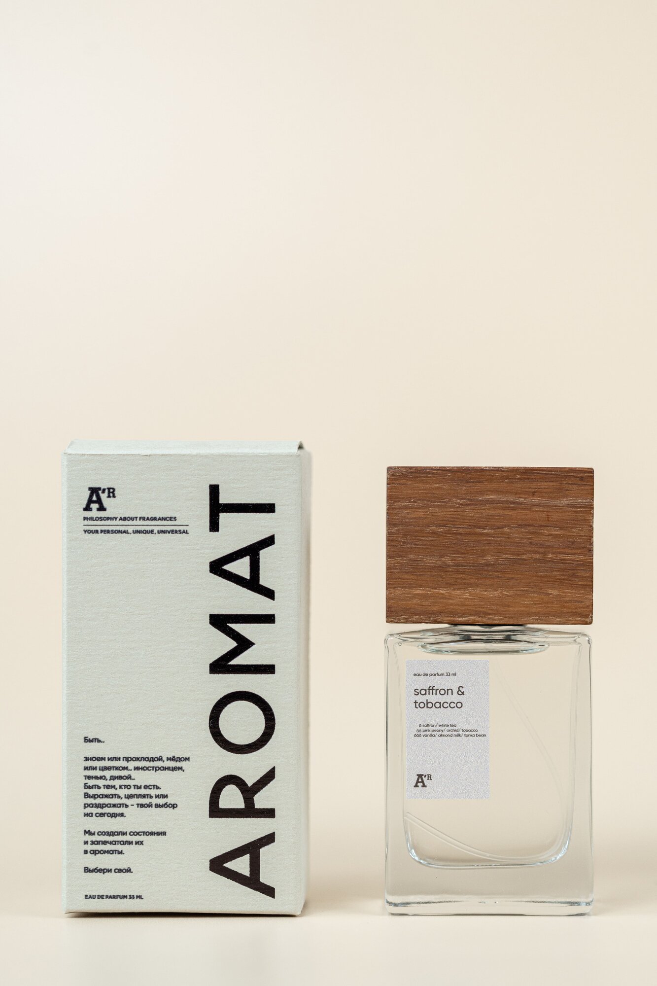 Парфюм аромат "SAFFRON & TOBACCO" 33 мл, древесный, цветочный, молочный, пудровый