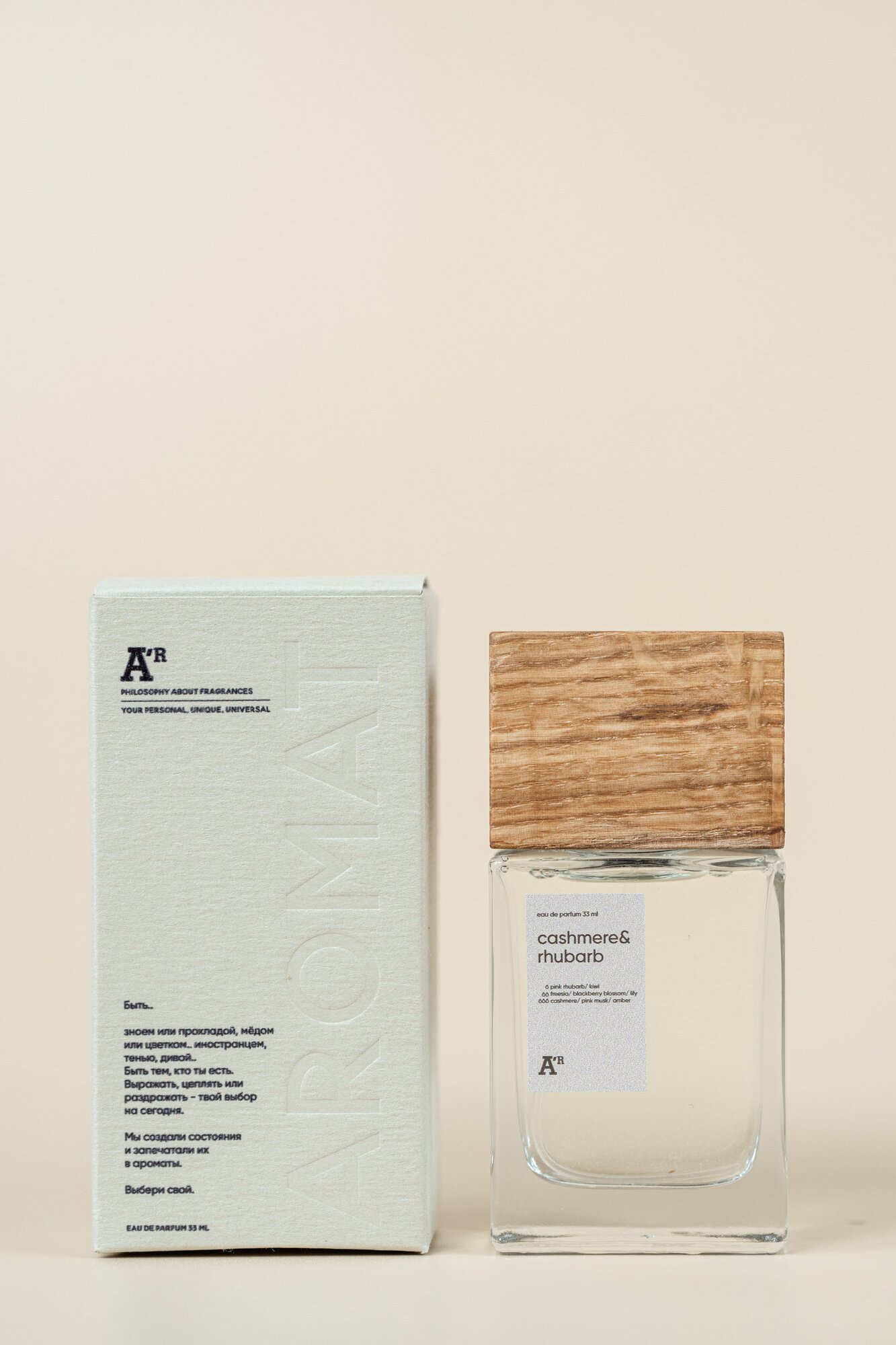Парфюм аромат "CASHMERE & RHUBARB" 33 мл, цветочный, древесный, фруктовый