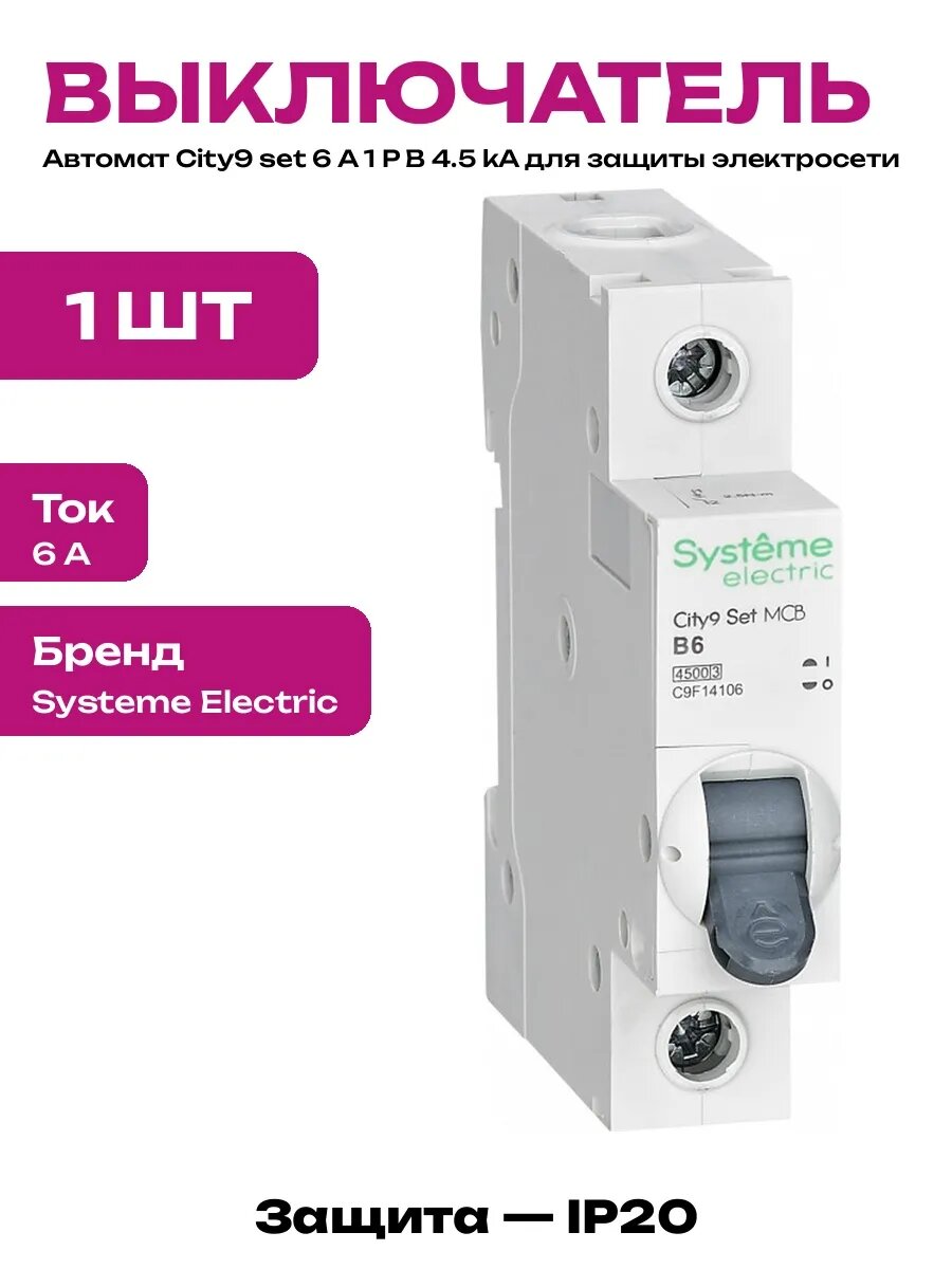 Выключатель автоматический City9 set 6 А 1 Р 4.5 kА 230 В AC