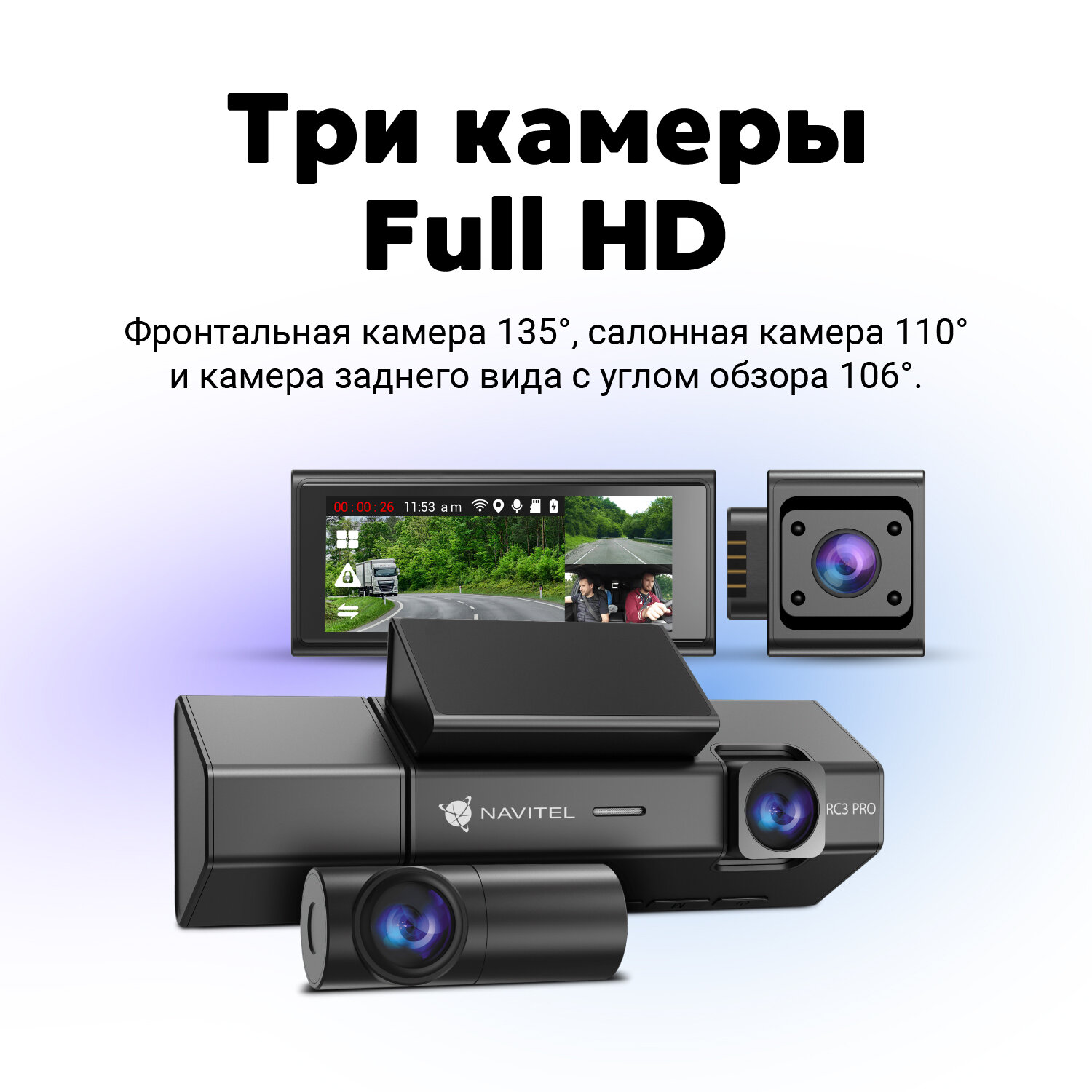 Автомобильный видеорегистратор Navitel RC3 PRO