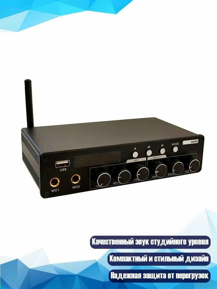 Домашний цифровой усилитель с Bluetooth