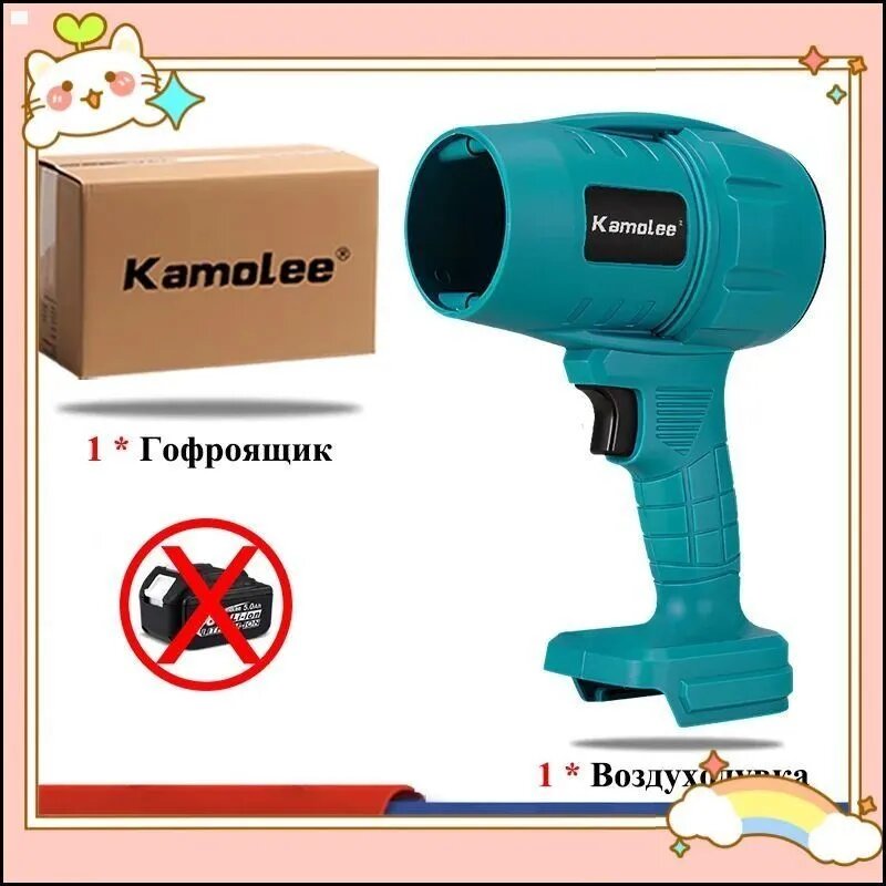 Воздуходувка Kamolee 2000Вт аккумуляторная для уборки листвы, 12 лопастей, цвет черный матовый — фото 1