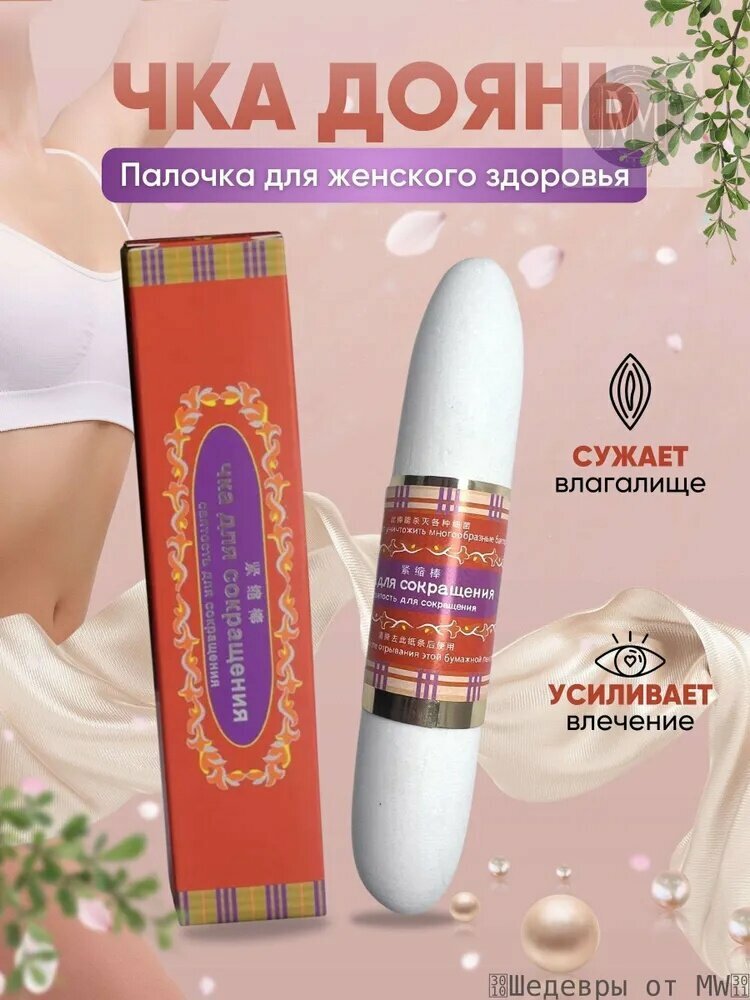 Средство для интимной гигиены 95 мл