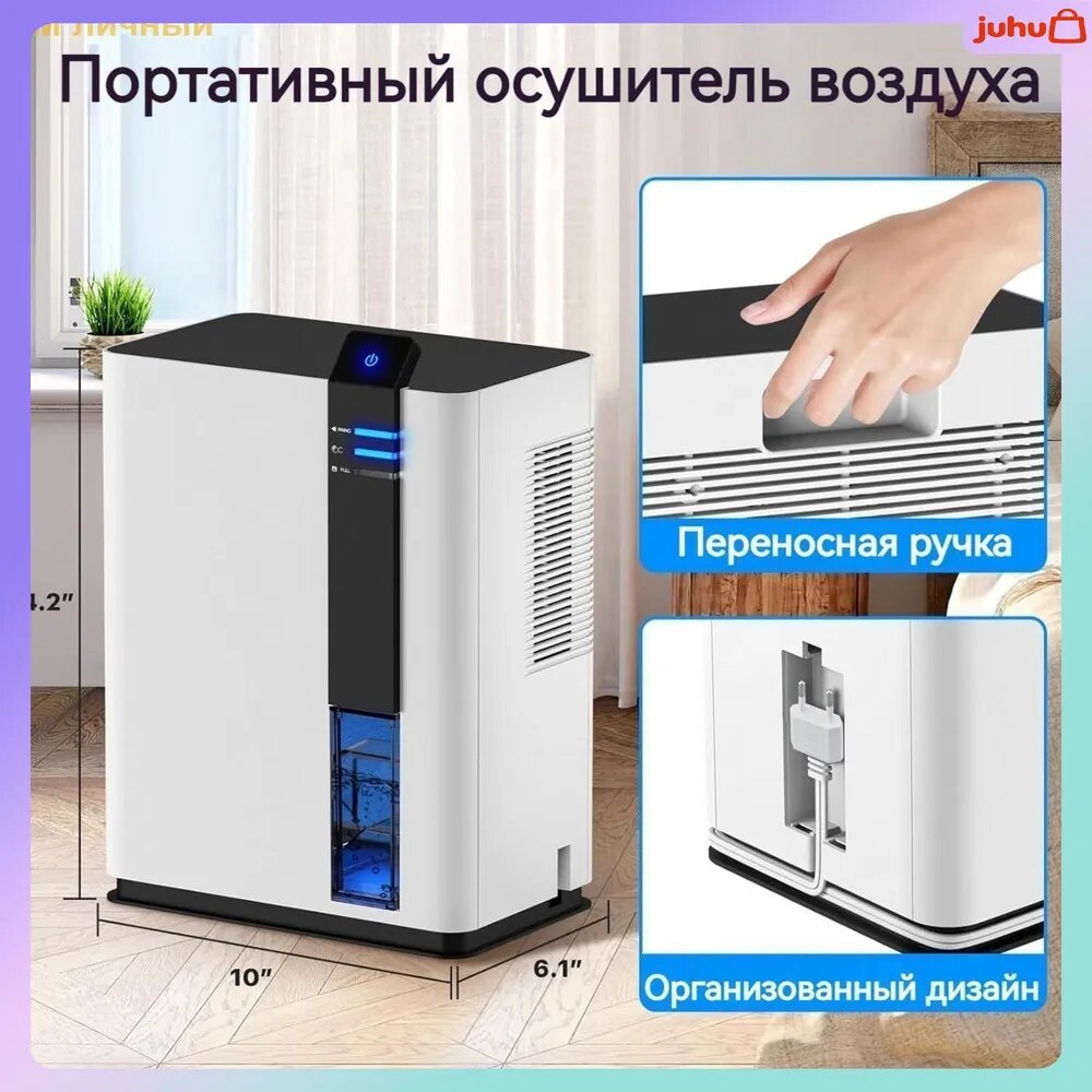 Осушитель воздуха DreWjIym для дома, 7 режимов работы, осушение до 120 м², 3000 мл — фото 1