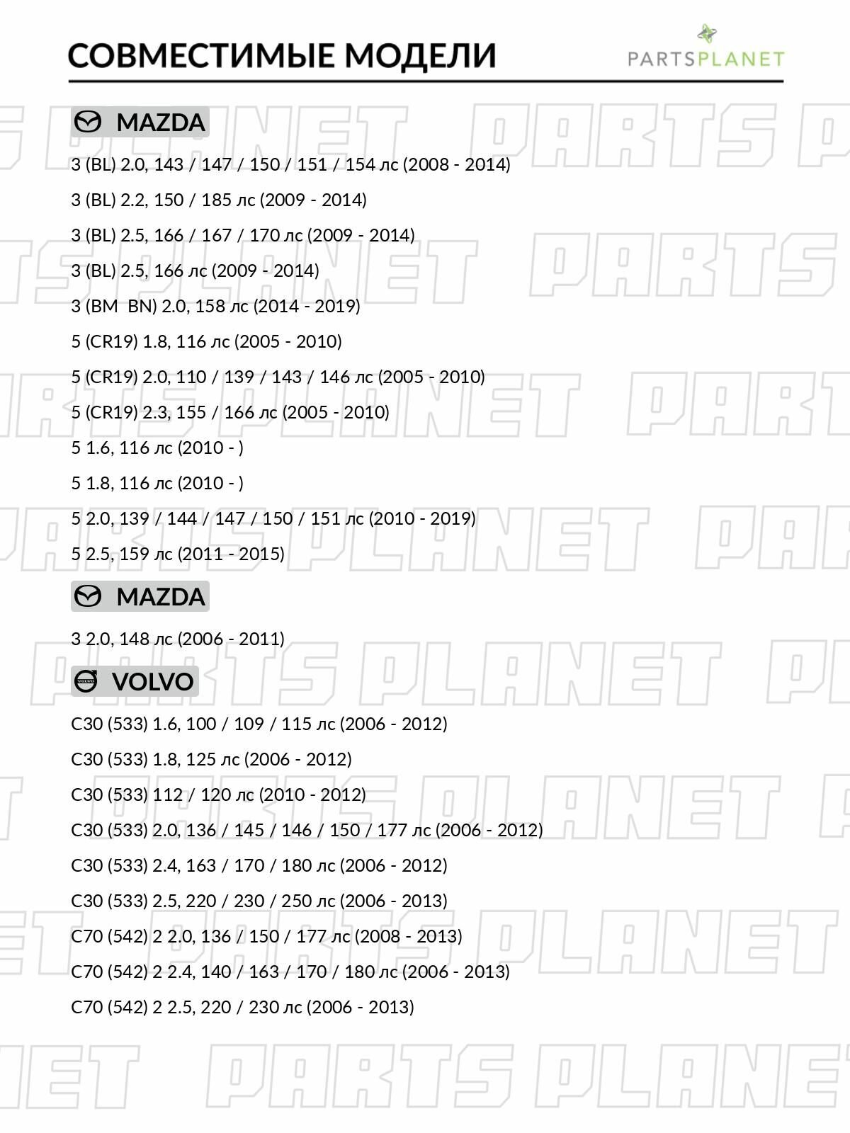 Рычаг подвески задний поперечный, для Форд Фокус 1 1998-2004, 2 2004-2012, Симакс 2003-2007, Мазда 3 2003-2009 арт JTC1290 — фото 1