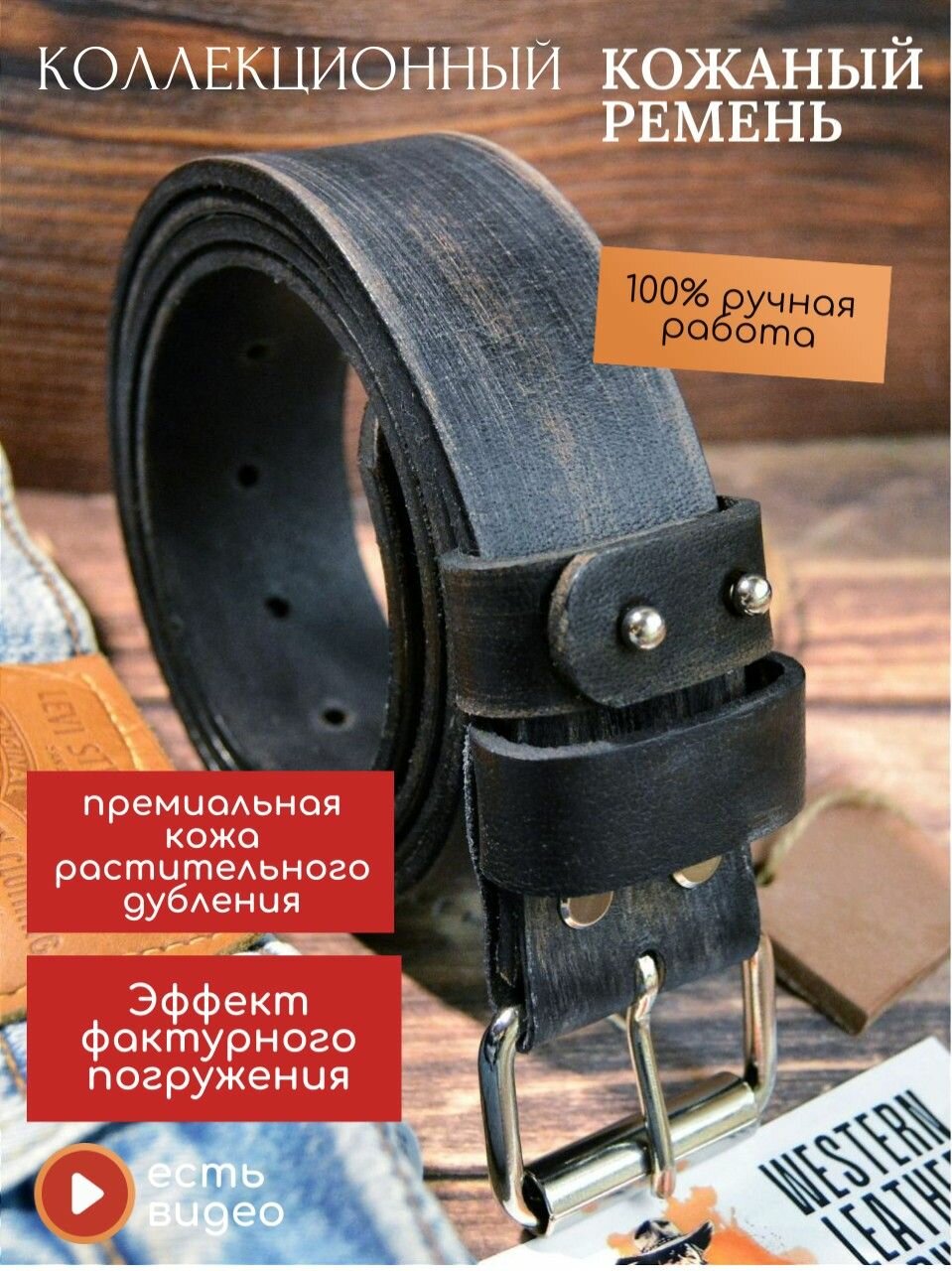 Ремень  для мужчин