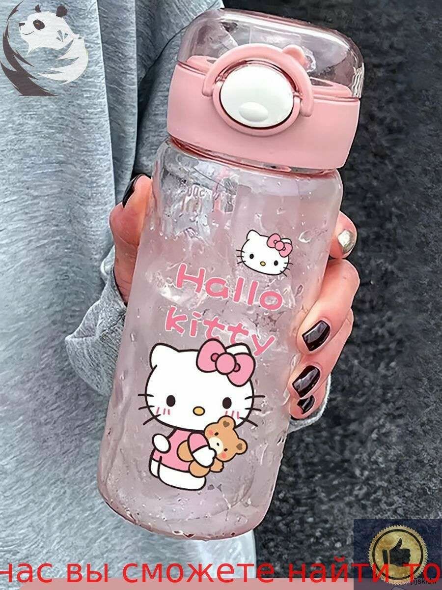 Бутылка Hello Kitty для воды 600 мл