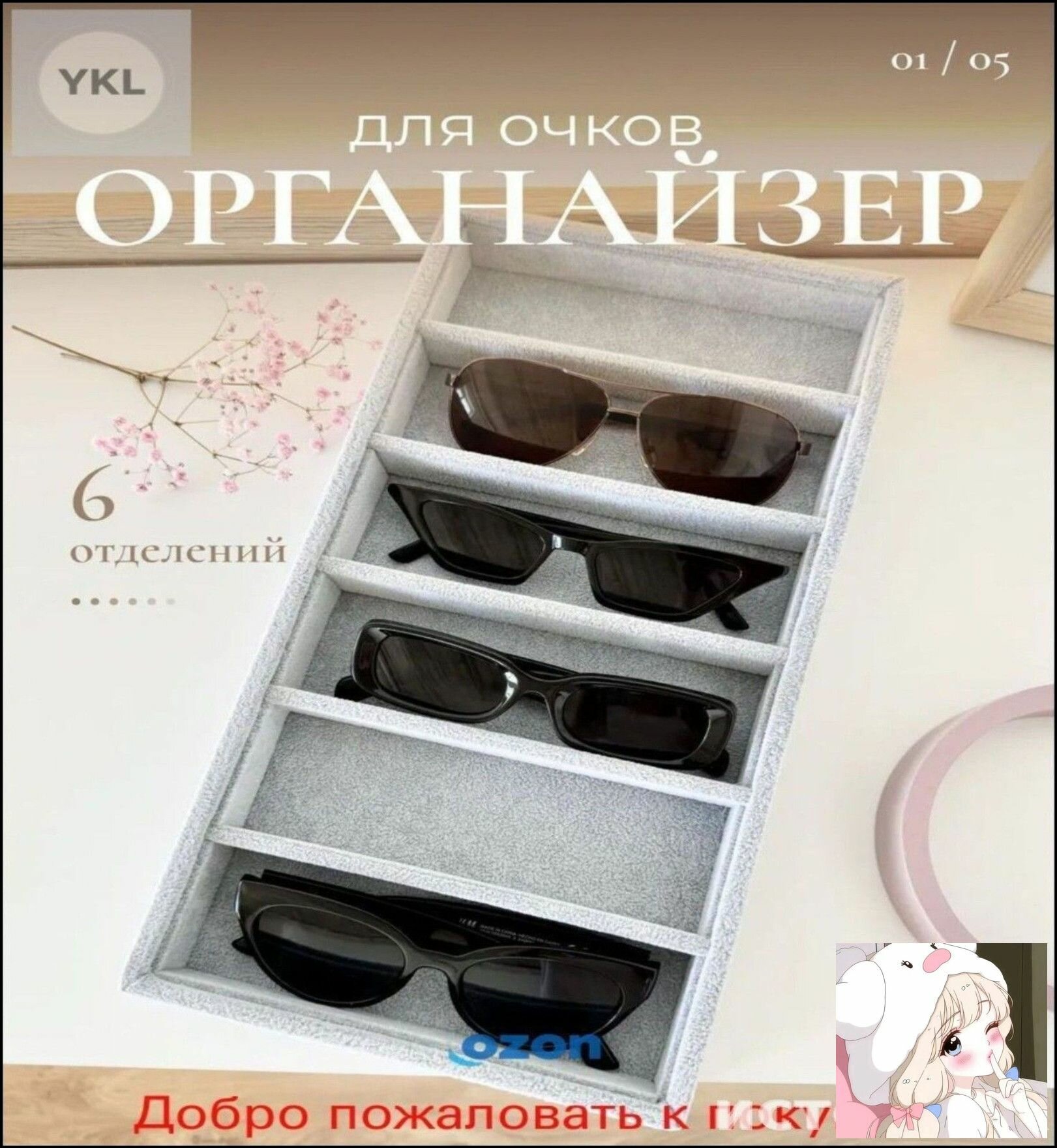 Органайзер для хранения вещей38х20х4 см.