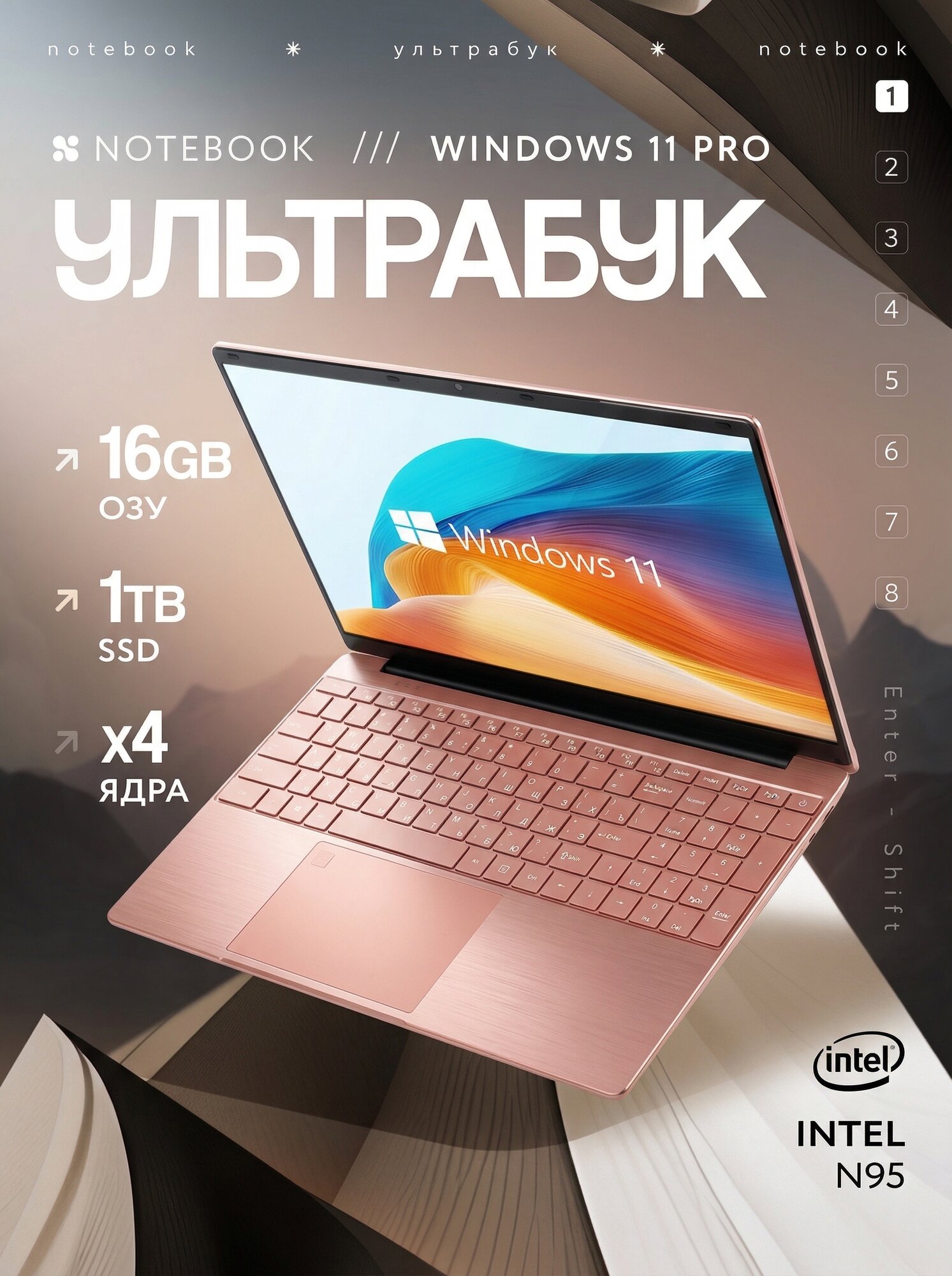 15,6" Ноутбук для работы и учебы, RAM 16 ГБ, SSD 1ТБ, IPS Full HD 1920x1080, Intel N95, Windows 11, цвет Розовый