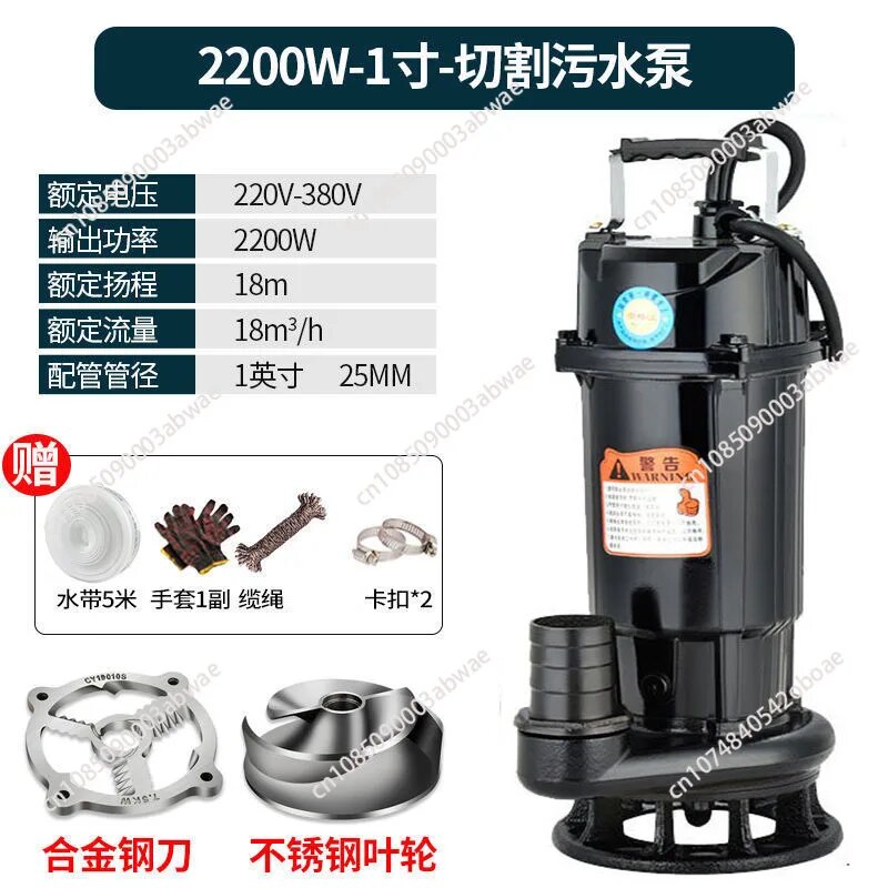 Насос для сточных вод 220В 2200W1 inch