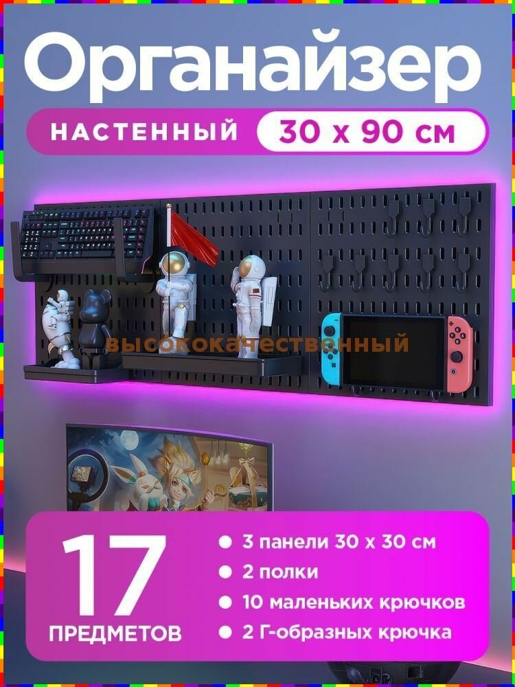 Органайзер для хранения 90x5x30 см быстро навести порядок в доме