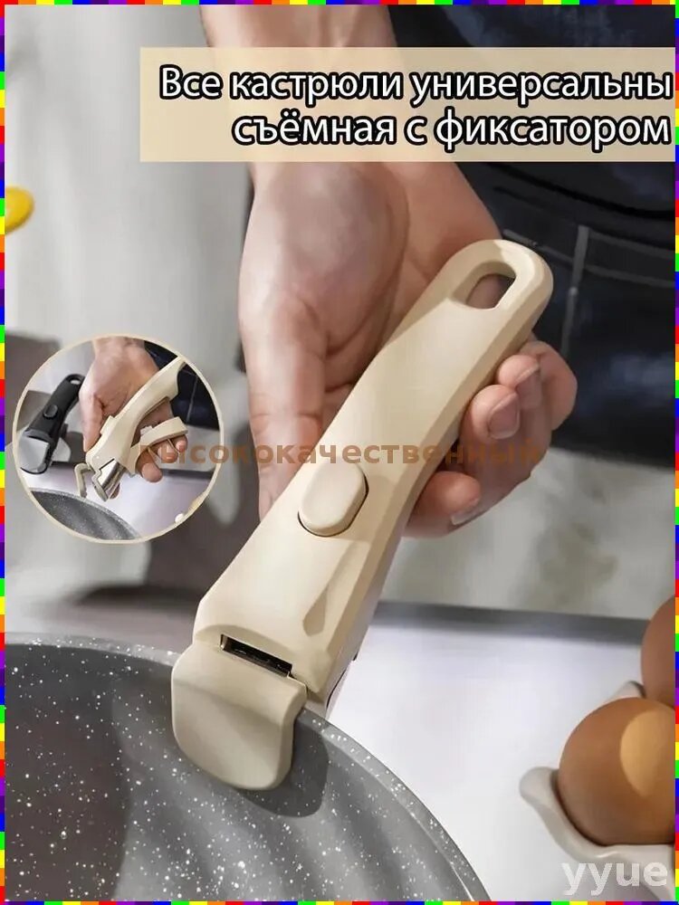 Съемная ручка ухват для посуды, бакелит, белая, с фиксатором, для кастрюли