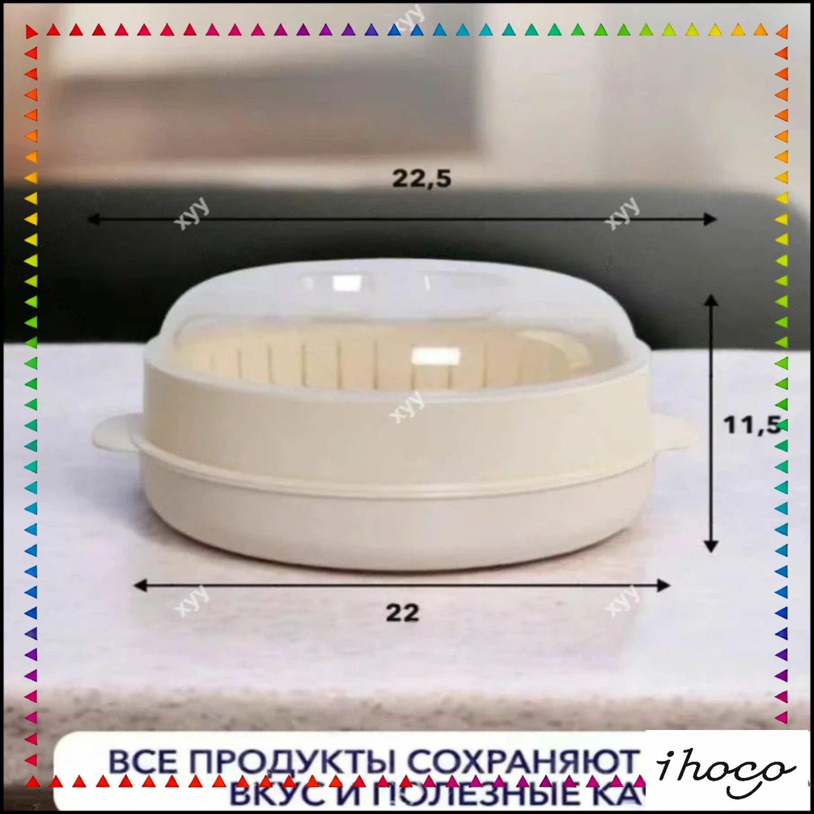 Эксклюзивная пароварка POLIMERBYT 2,5 л для микроволновки