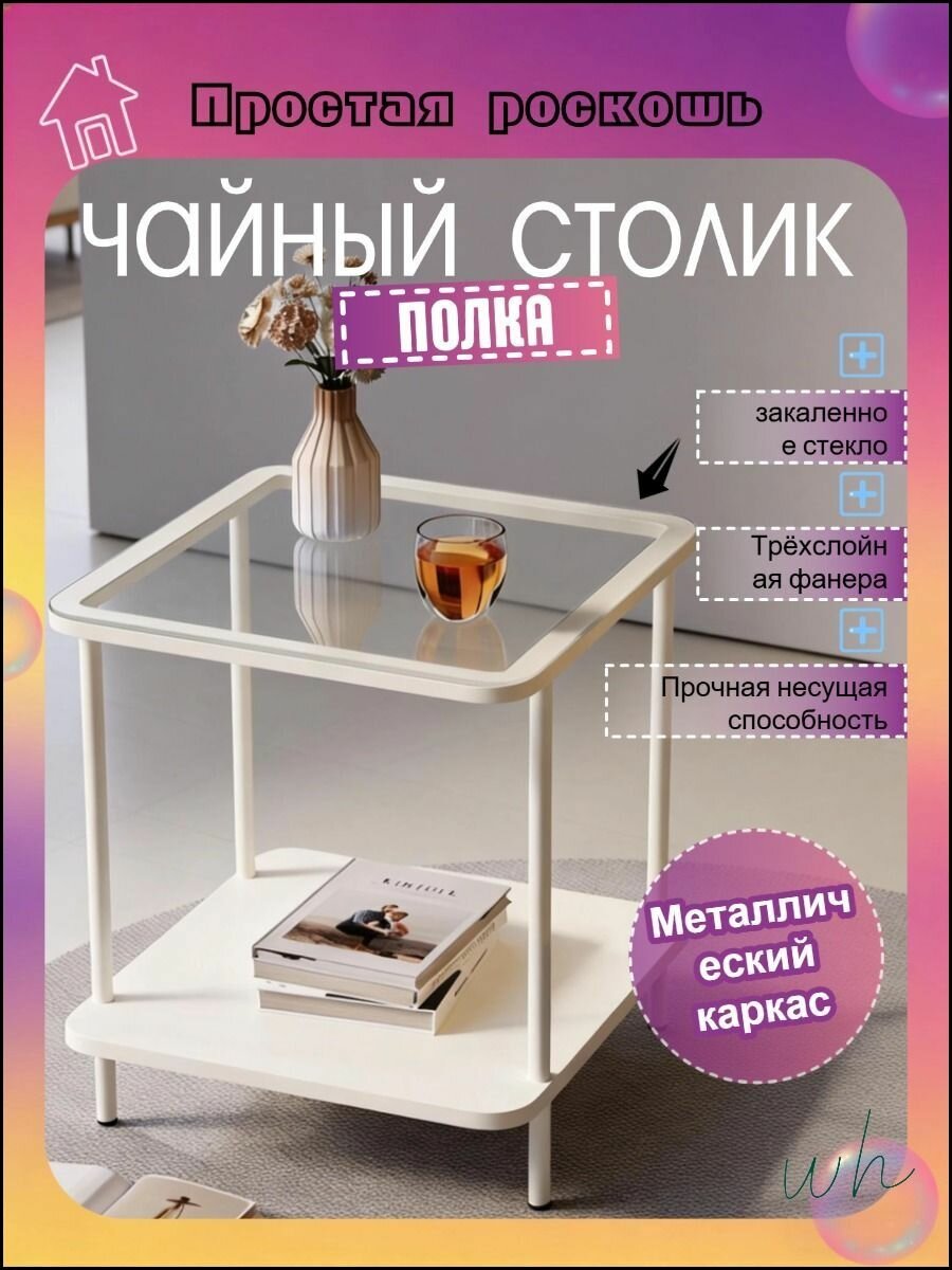 Двухъярусный чайный столик со стеклянной столешницей, современный дизайн, для гостиной, спальни и прихожей