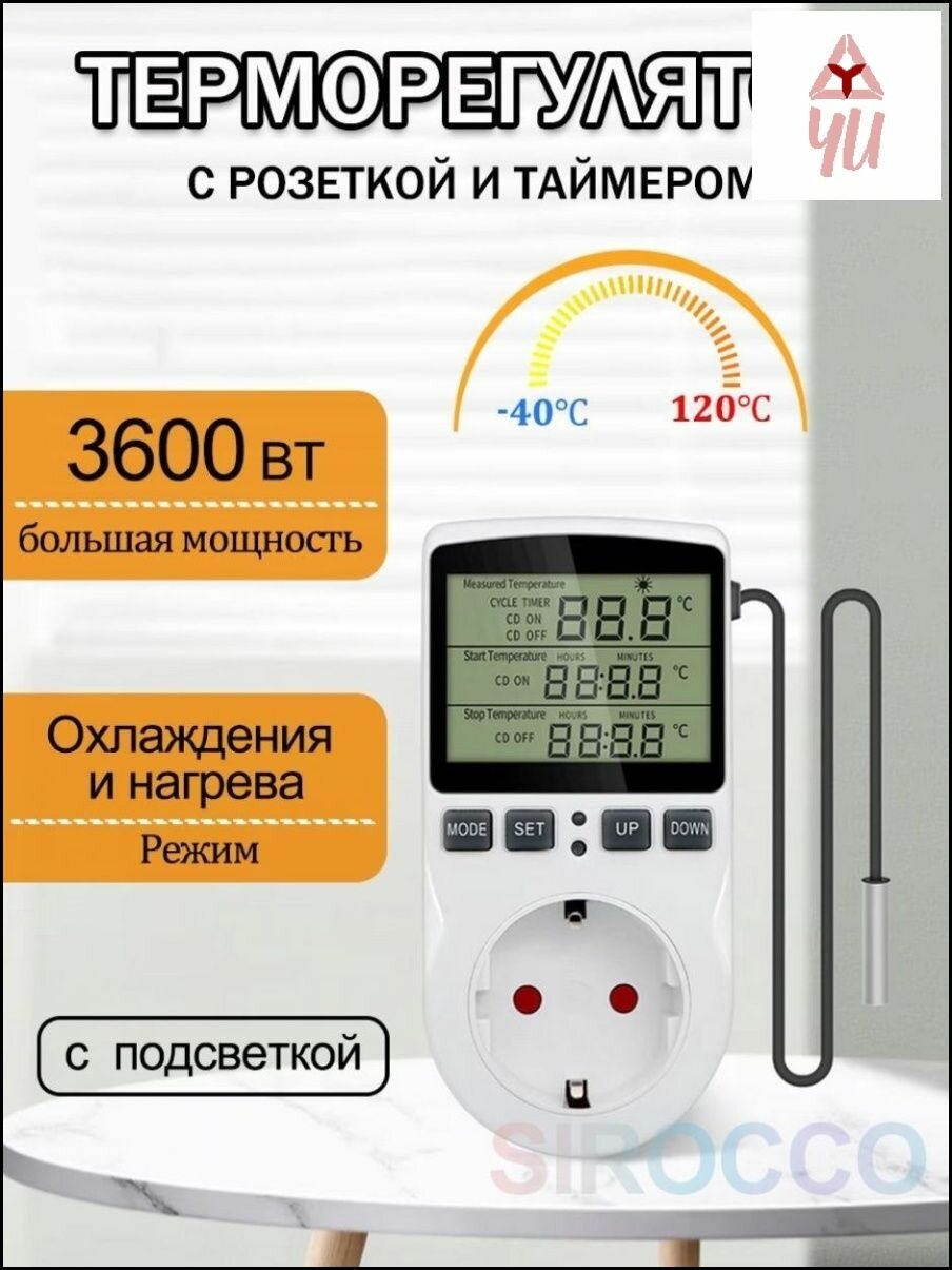 Розеточный терморегулятор, с таймером и выносным датчиком температуры, цифровая умная розетка, Для обогревателя, теплицы, Для инкубатора, брудера, теплого пола