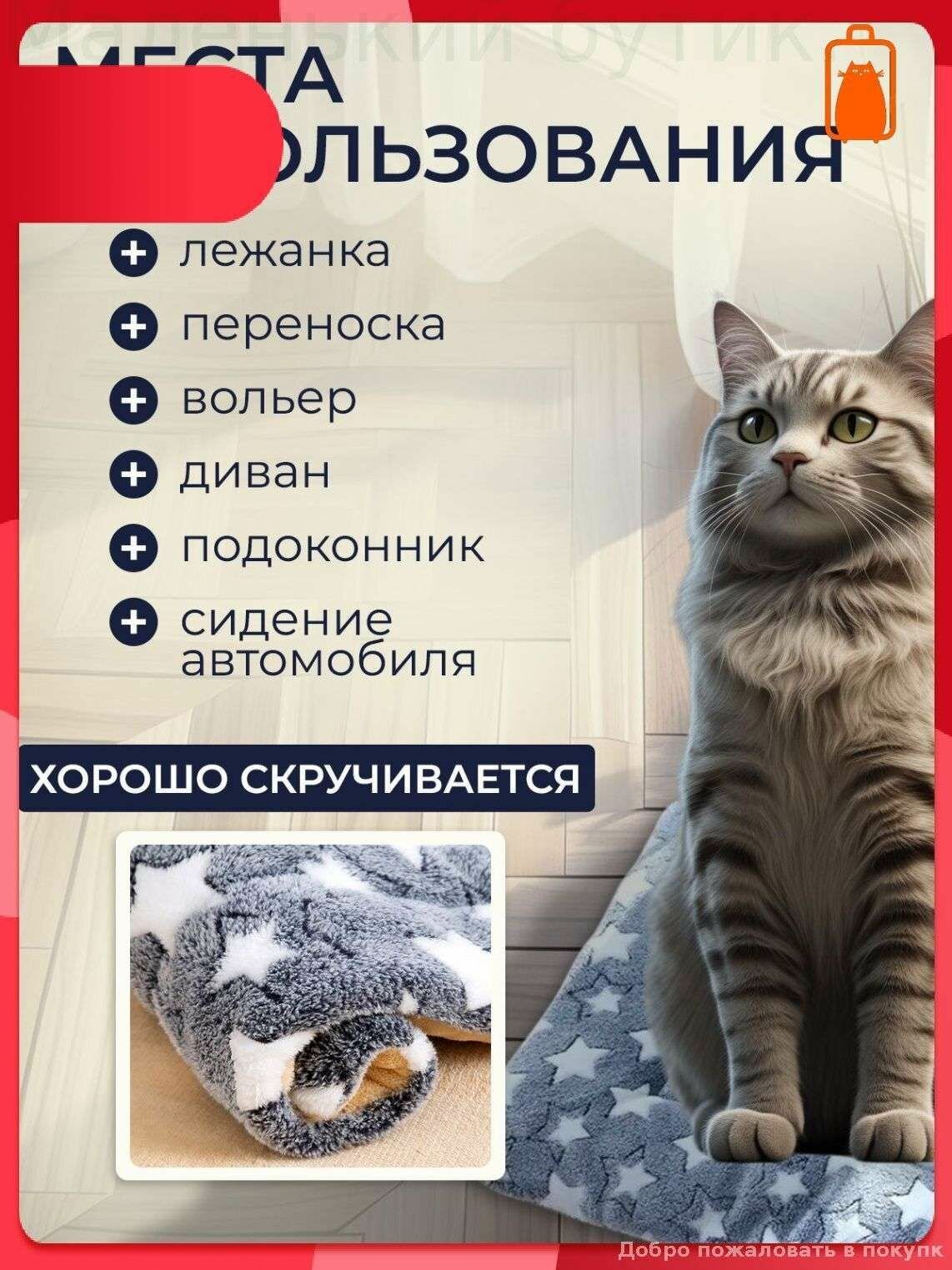 Эксклюзивный лежак питомца — фото 1
