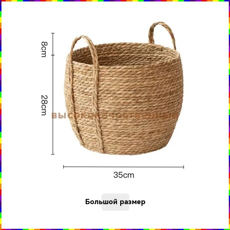 Плетёная напольная корзина для цветов из камыша, размер L, круглая, бежевая, 35x28x8 см