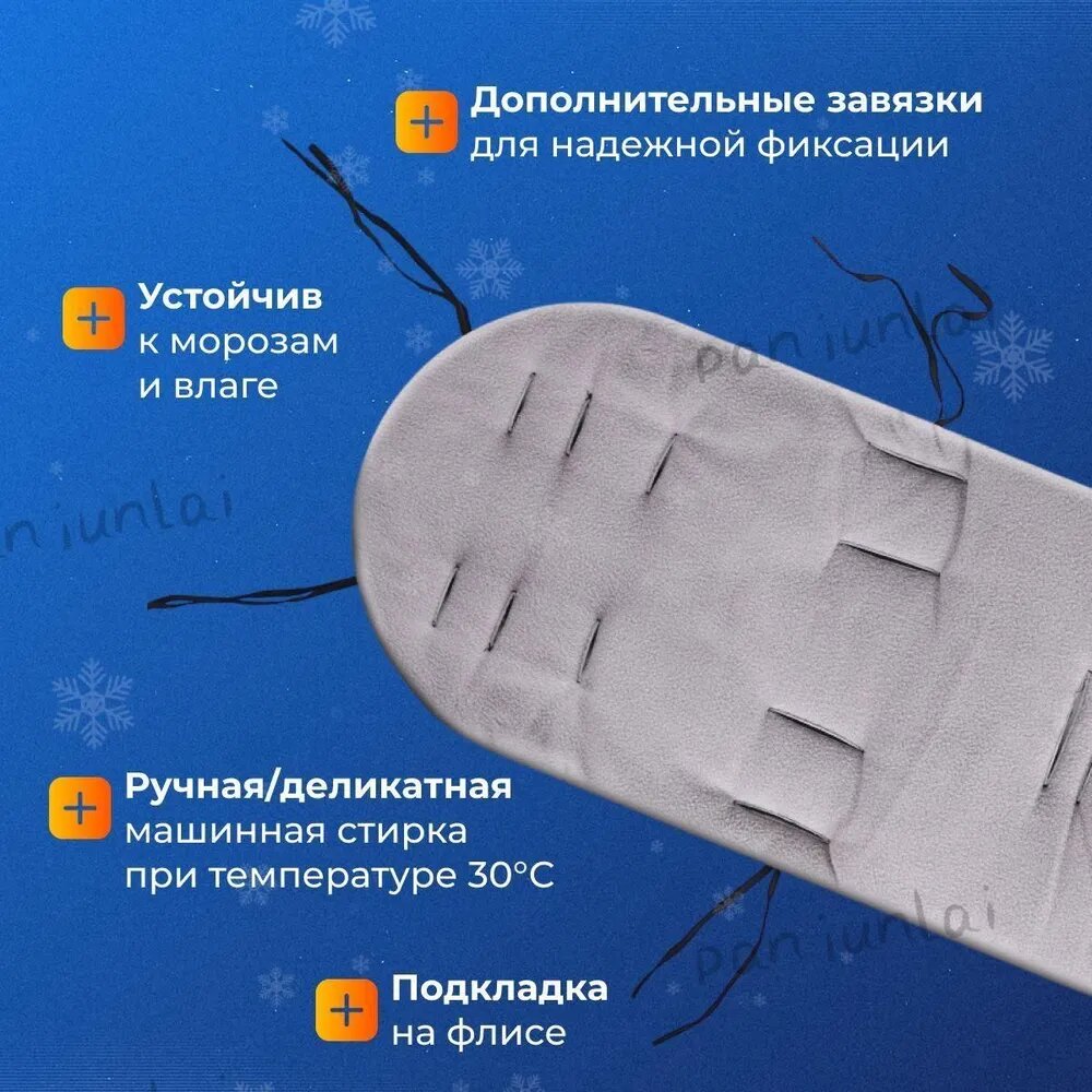 Чехол-конверт на ножки для коляски серый Y7Q, утеплитель холлофайбер, защита от ветра — фото 1