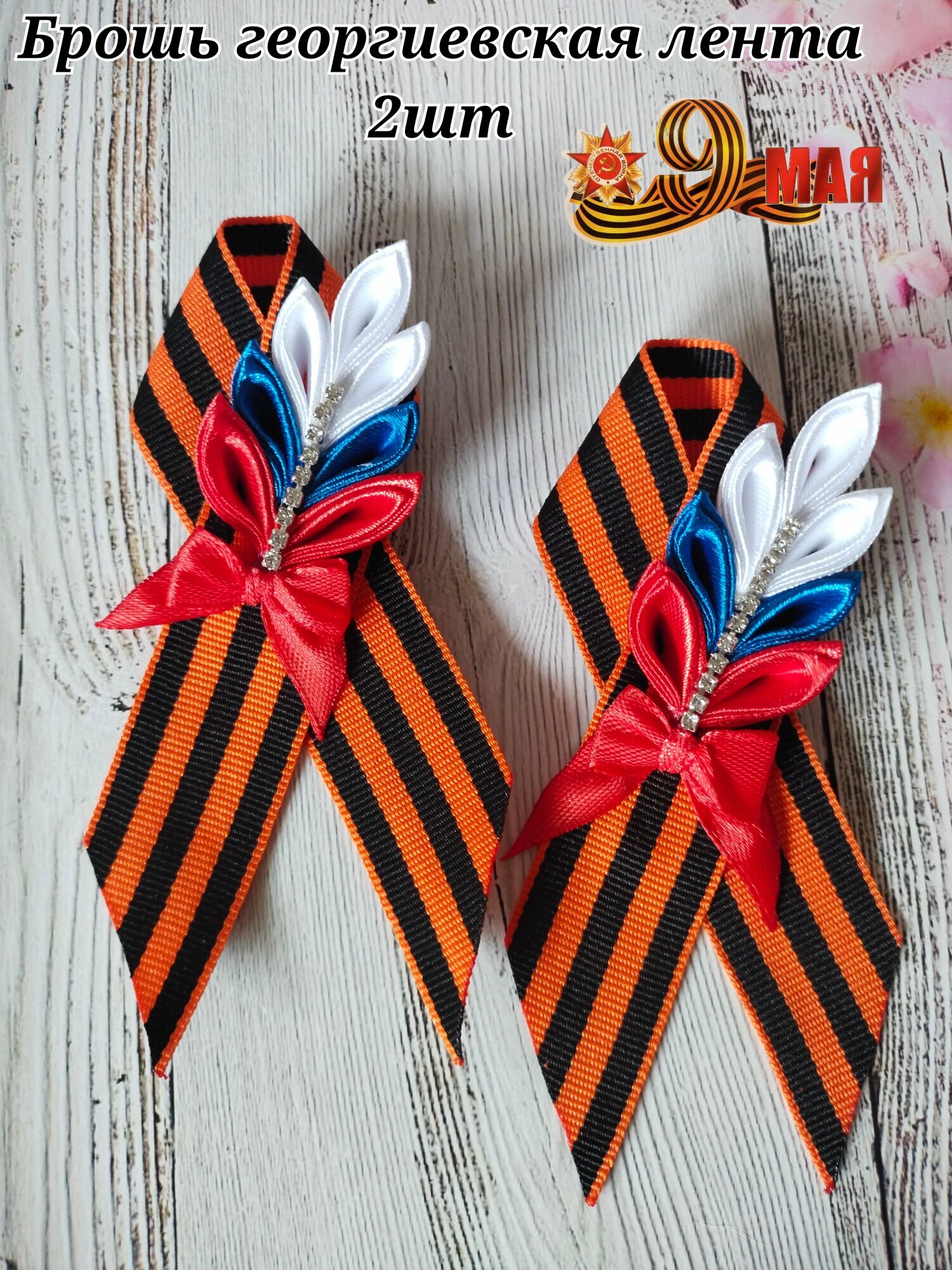 Брошь, стразы