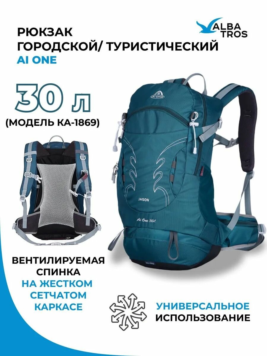 Спортивный рюкзак 30 литров с жестким каркасом и отделением для обуви