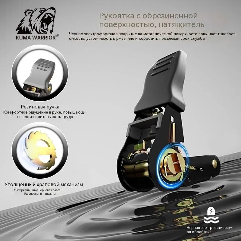 Ремень стяжной Kuma Warrior 5 м для авто, нагрузка до 800 т, 1 шт. черный матовый
