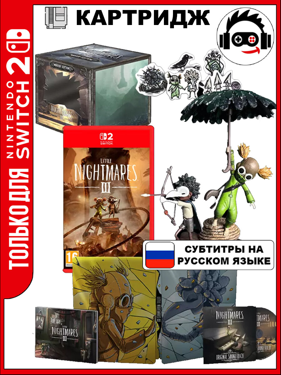 Игра Little Nightmares III (3) - Mirror Edition (Nintendo Switch 2, Русские субтитры)