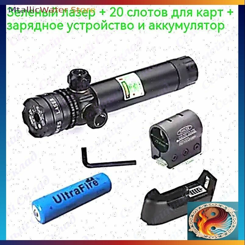 Зеленый лазерный целеуказатель 532nm с медной регулировкой +5000м, микроподстройка, автоблокировка, 20мм крепление, комплект (прицел, аккумулятор, зарядка, ключ)