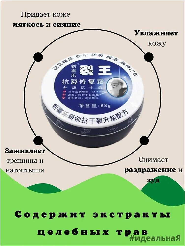 Крем для сухой кожи рук, ног, тела, коленей / Крем Китайский маг от трещин, от цыпок, для пяток, для тела, от сухости