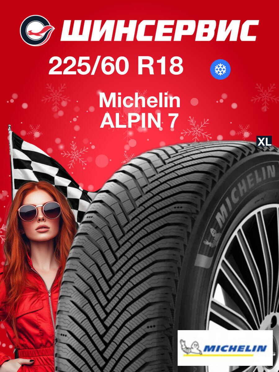 Зимняя нешипованная шина Michelin ALPIN 7 225/60 R18 104H