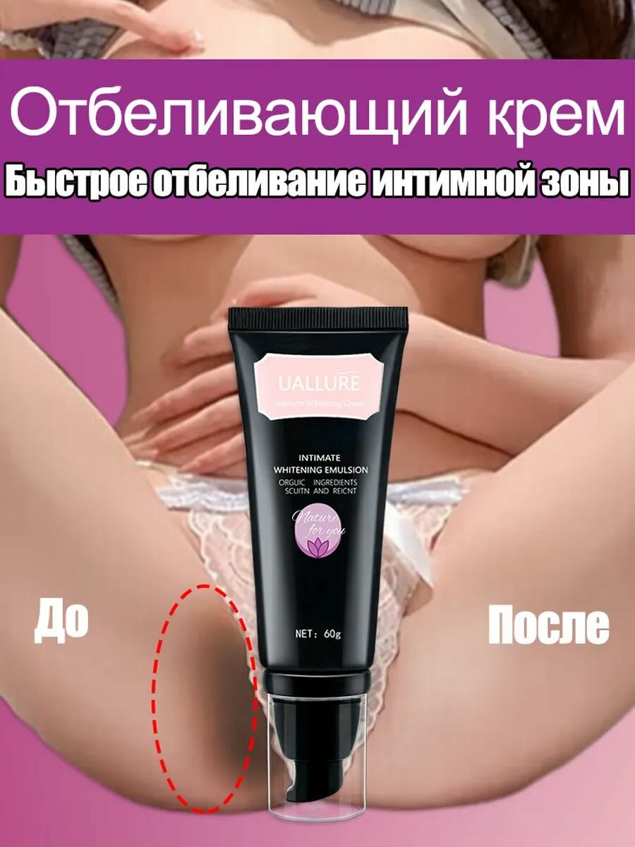 LYDIMOON Отбеливающий крем для подмышек, отбеливающий крем для частной зоны, используется для постоянного отбеливания тела и области треугольников.60 грамм