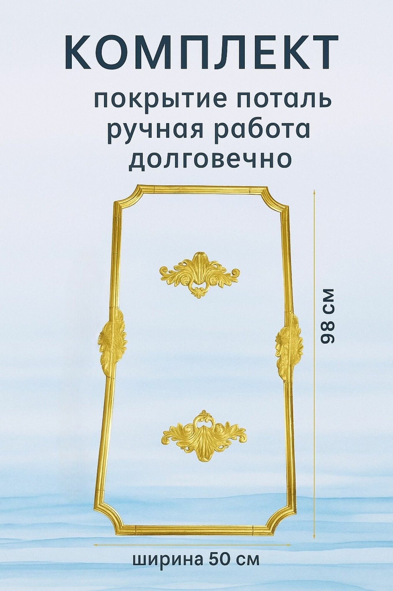 Рамка из гипса лепнина молдинг поталь декор для дома