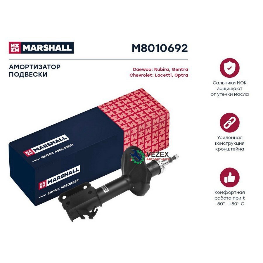 MARSHALL M8010692 Амортизатор подвески