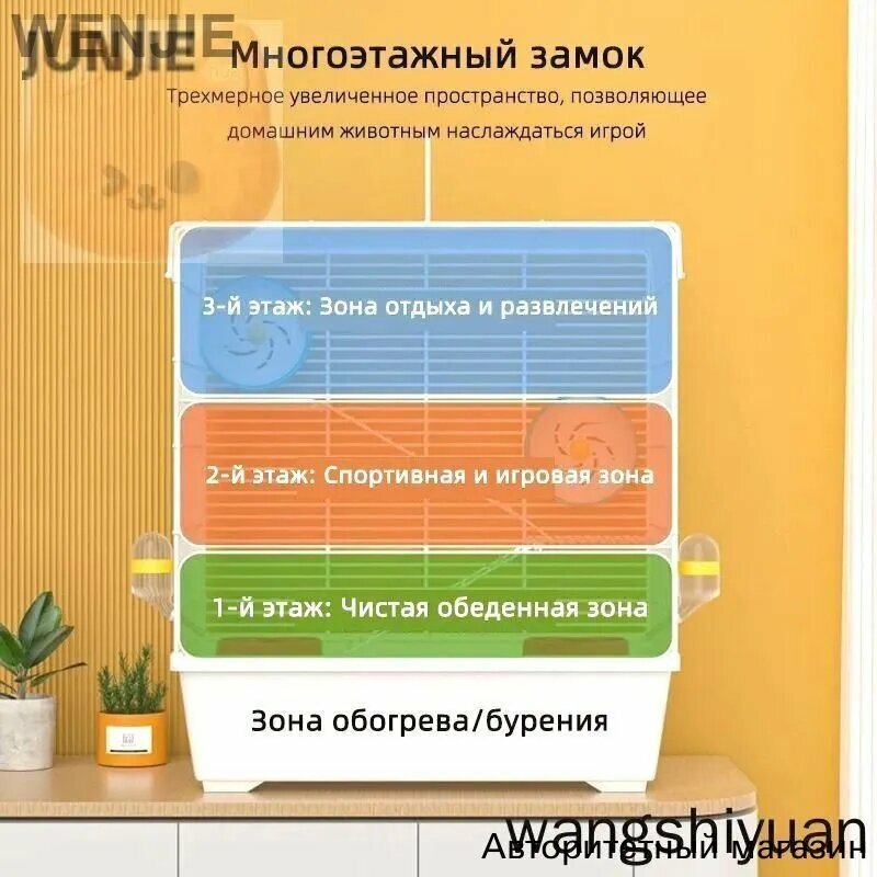 Клетка для животных — фото 1