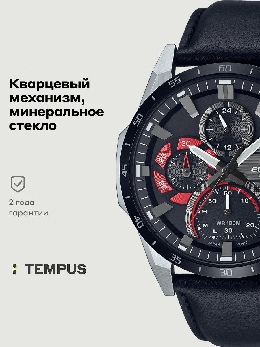 Наручные часы Edifice