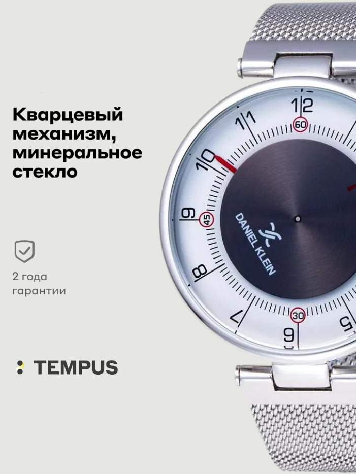 Наручные часы