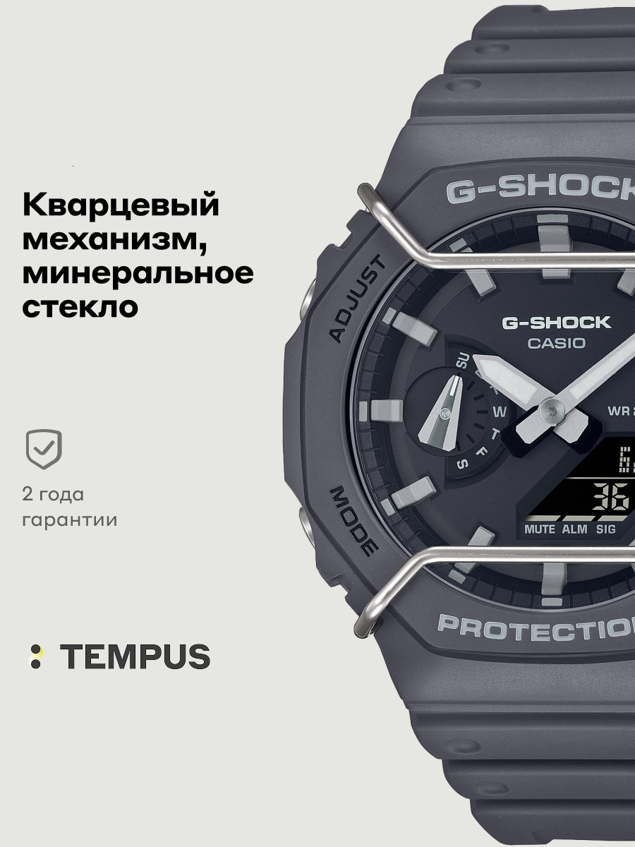 Наручные часы G-Shock