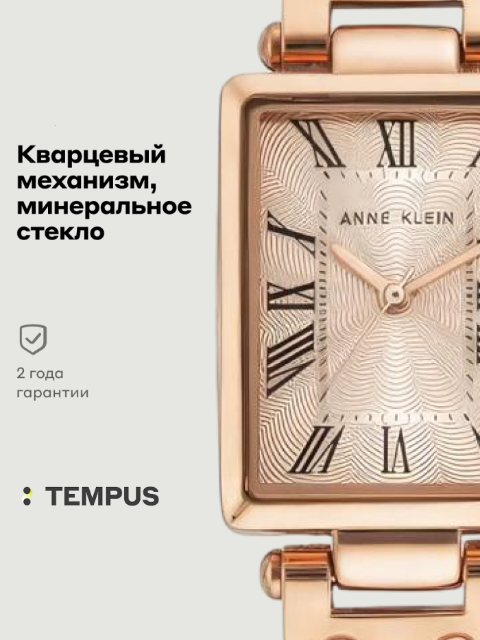 Наручные часы