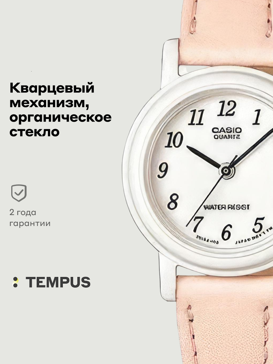 Наручные часы