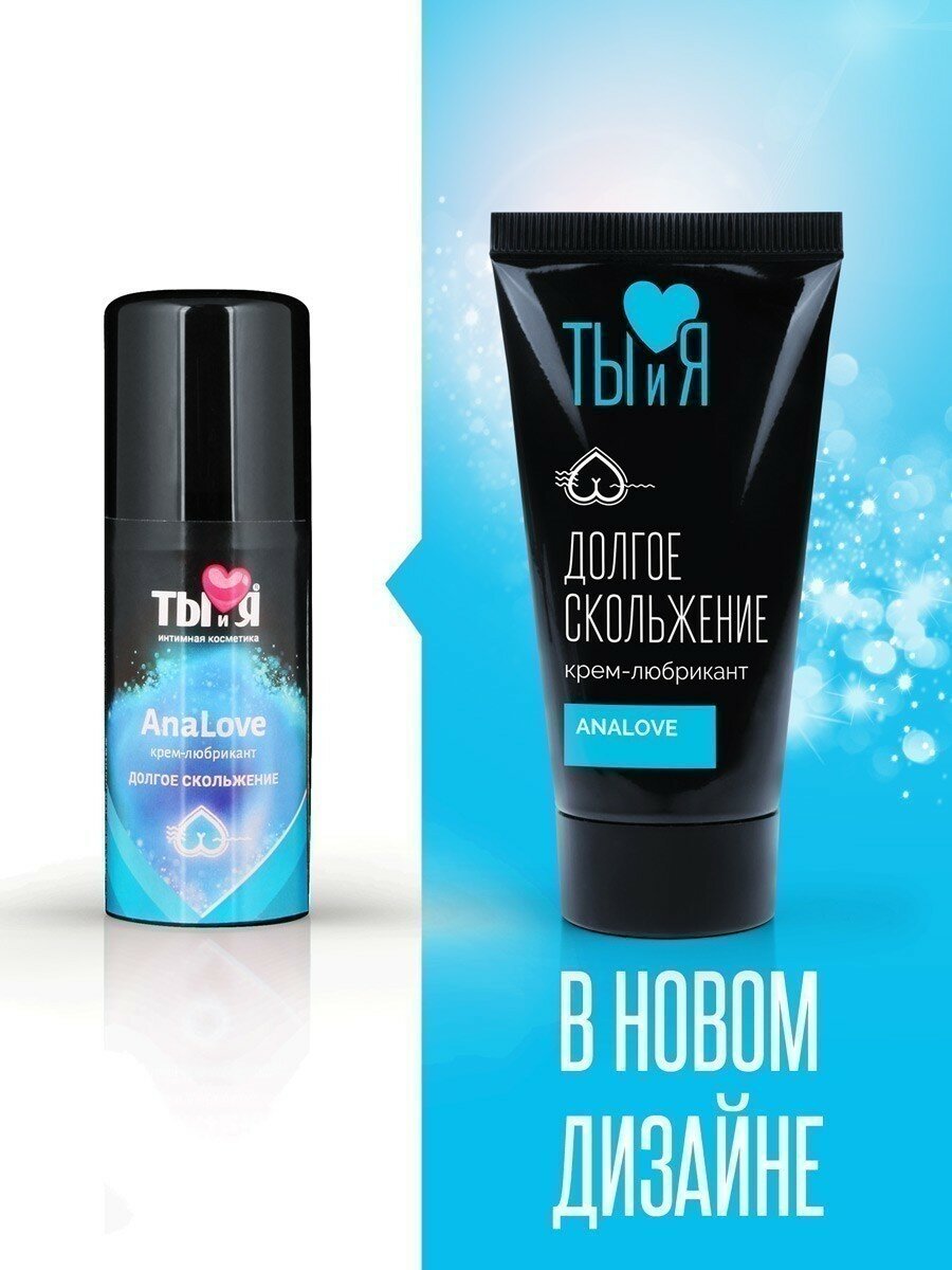 Крем-смазка Биоритм Ты и Я. Intim Bluz, 20 мл, 1 шт.