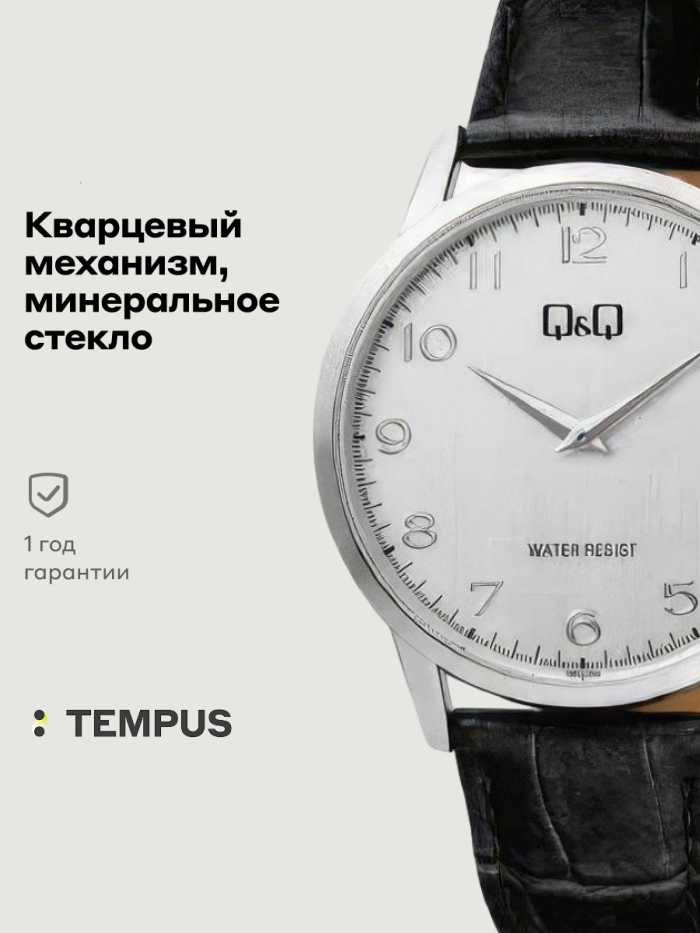 Наручные часы