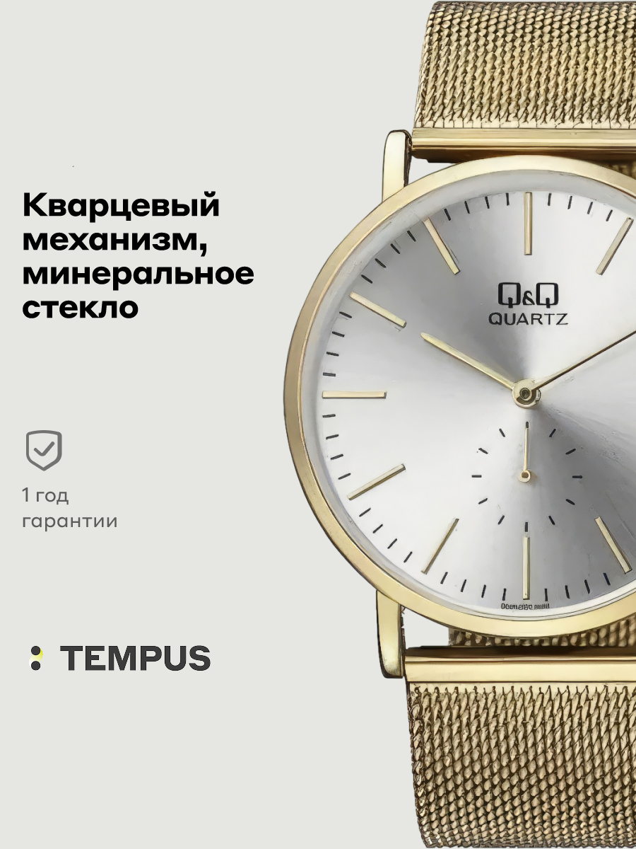 Наручные часы