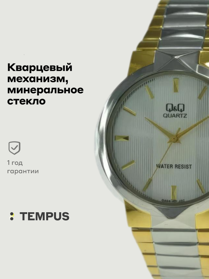 Наручные часы