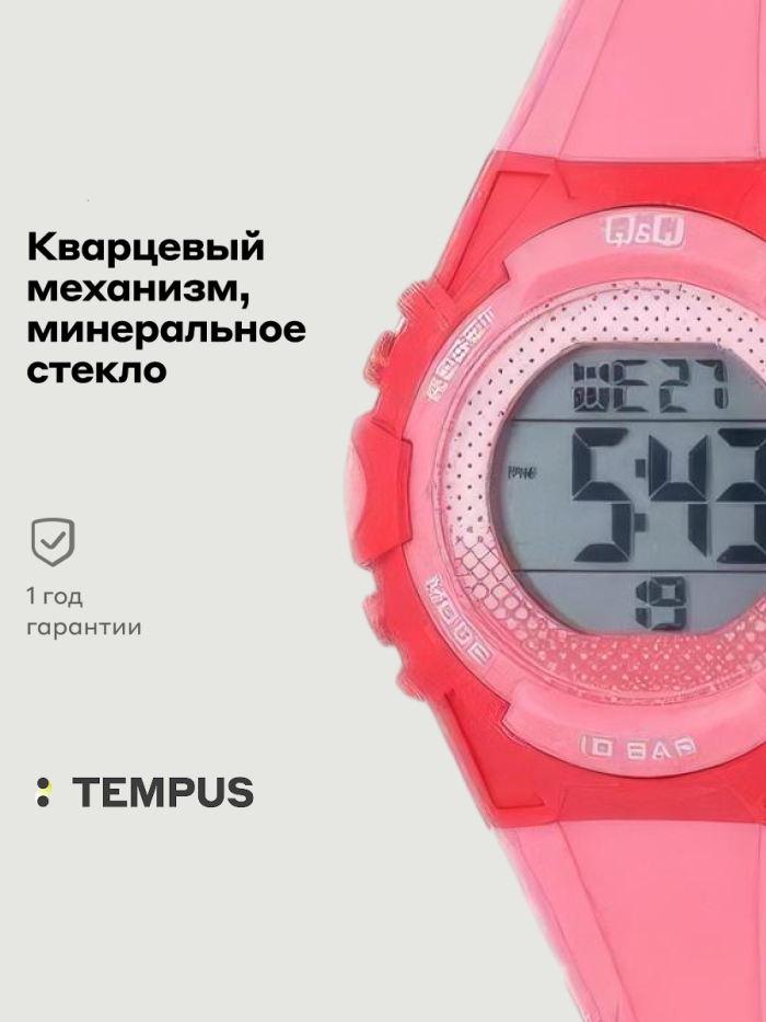 Наручные часы