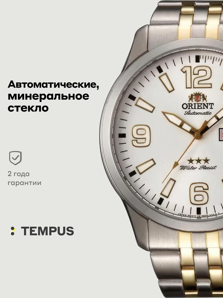 Наручные часы