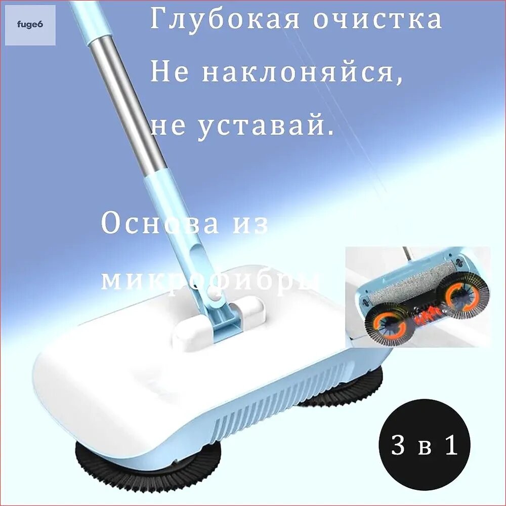 Веник ручная подметально-уборочная машина для дома, подметально-уборочная машина-пылесос, голубой, 33 см, 1 шт, ППК