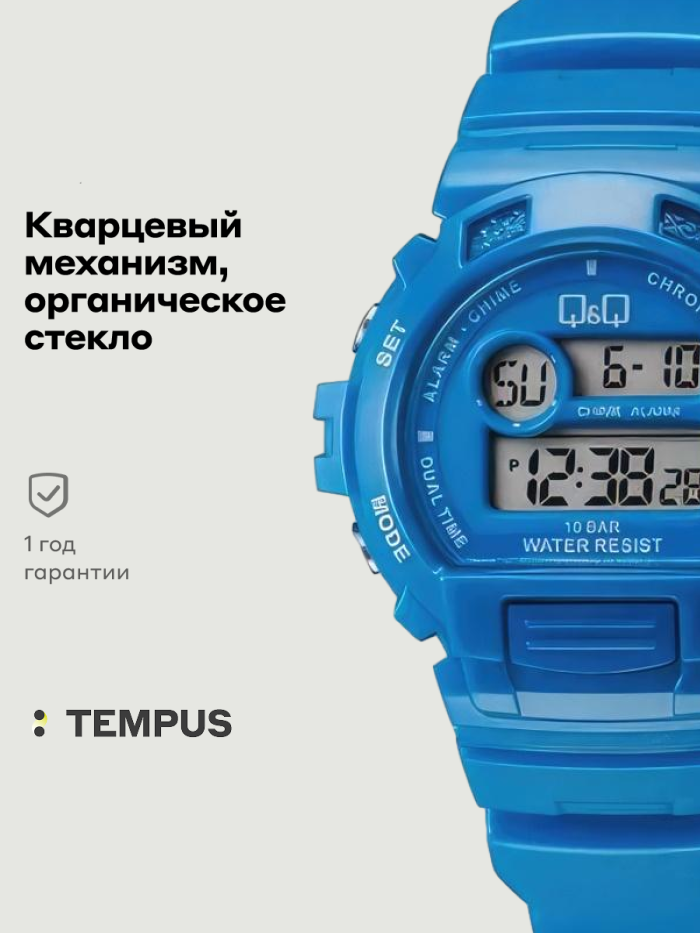 Наручные часы