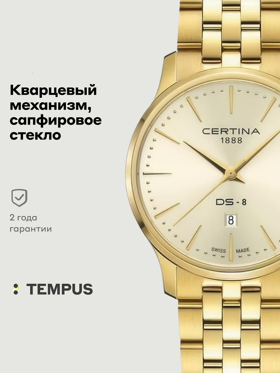 Наручные часы