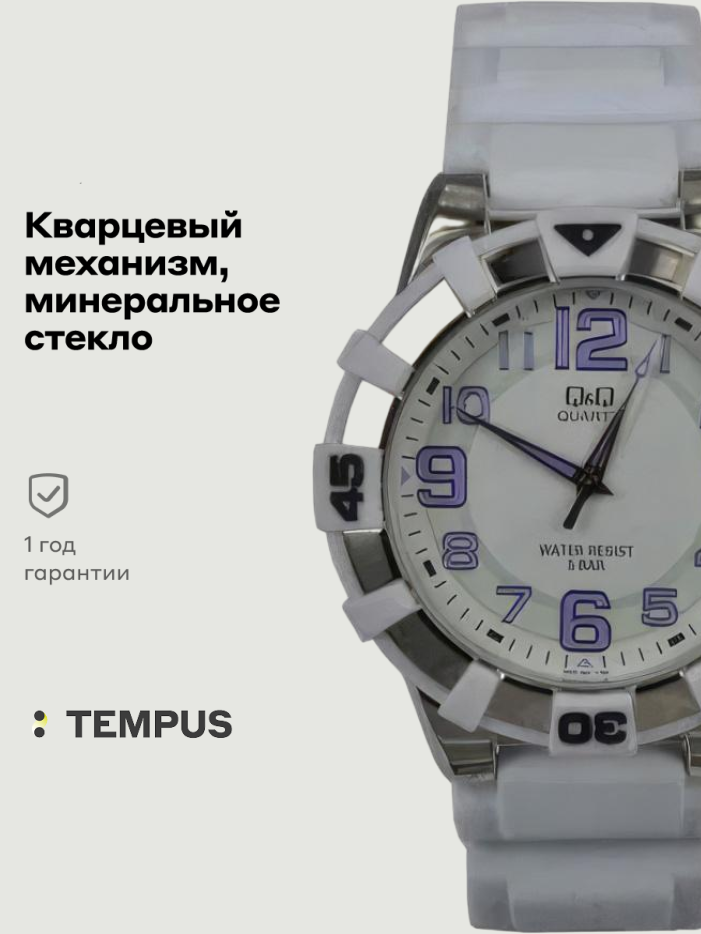 Наручные часы